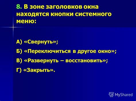 Презентация на тему ОБЛАСТНОЕ ГОСУДАРСТВЕННОЕ ОБРАЗОВАТЕЛЬНОЕ