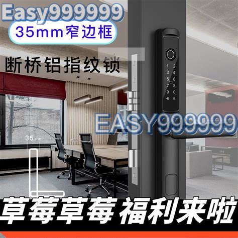 窗紗斷橋指紋鎖高低矮把手密碼鎖斷橋鋁智能鎖超薄鋁合金門電子鎖 露天市集 全台最大的網路購物市集
