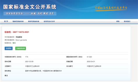今年买羽绒服，别再看含绒量了！国内新闻国内国际新闻频道福州新闻网
