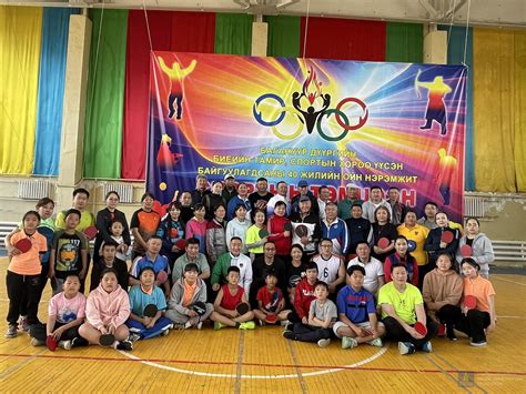 Багануур дүүргийн биеийн тамир спортын хороо үүсэн байгуулагдсаны 40 жилийн ойн нэрэмжит