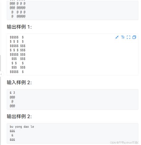 L1 054 福到了15分 Pta天梯赛练习集pta福到了 Python Csdn博客