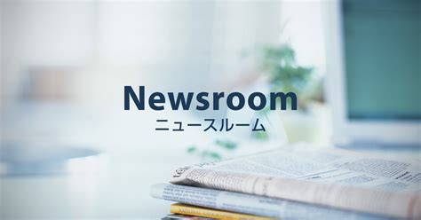 大和ハウス工業のニュースリリース一覧ニュースルーム大和ハウス工業