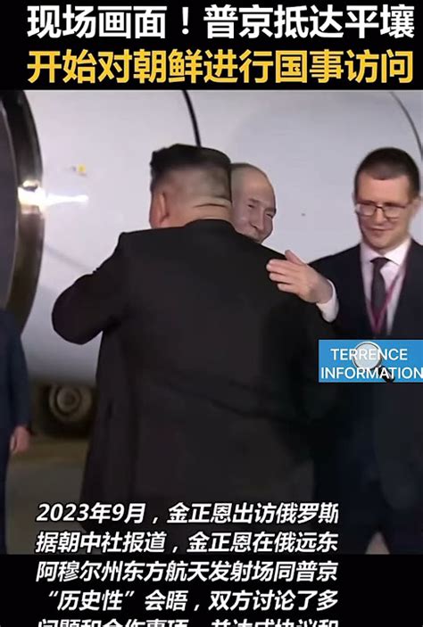现场画面！普京抵达平壤开始对朝鲜进行国事访问🇷🇺🇰🇵 Youtube