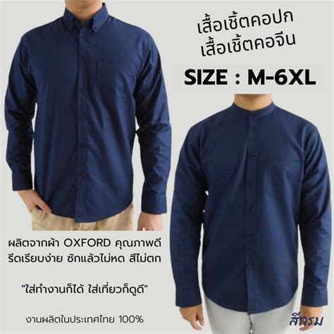 เสื้อเชิ้ตแขนยาว เสื้อเชิ้ตแขนสั้น คอปกคอจีน ผ้า Oxford เสื้อเชิ้ตผู้ชาย สีกรม Line Shopping