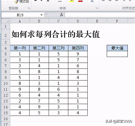 Excel如何列向求和求最大值,附公式和vba、自定义函数对比 正数办公 Excel如何列向求和求最大值,附公式和vba、自定义函数对比 正数办公