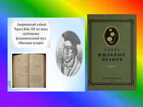 Мастер класс «Волшебство мыльных пузырей презентация онлайн