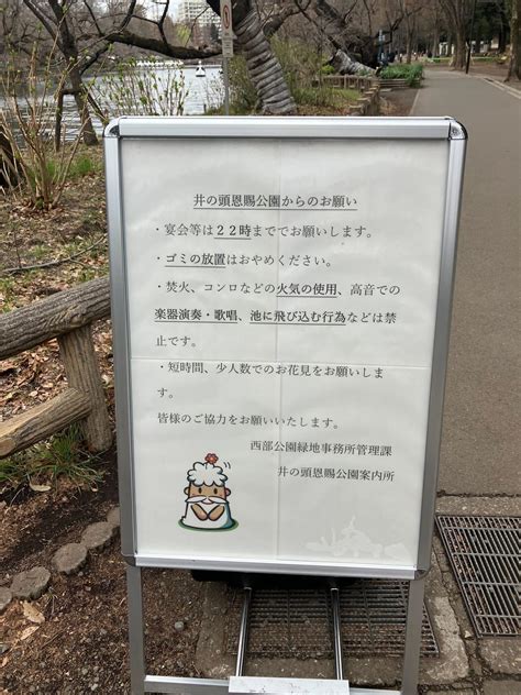 井の頭公園でお花見お役立ち情報2023年 Flap Blog