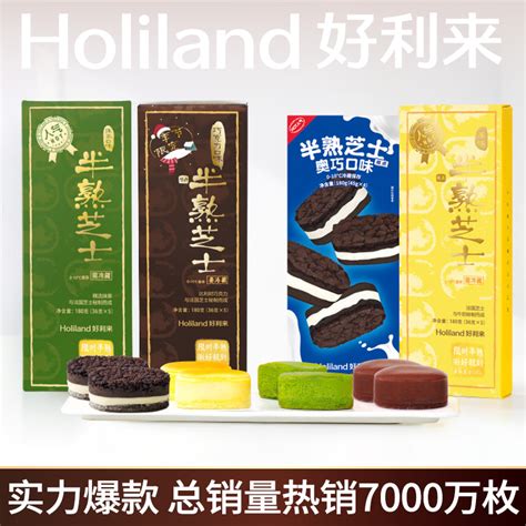 好利来半熟芝士双味奥巧奶酪乳酪蛋糕零食糕点下午茶甜品虎窝淘