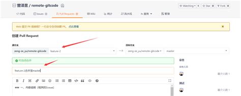Git 多人协作开发 git多人协作开发流程 CSDN博客