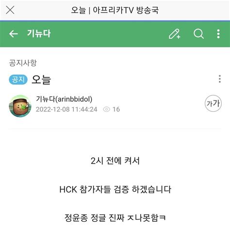 기뉴다공지 오늘 스타크래프트 에펨코리아