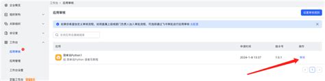 Python 自动化，更酷的方式玩飞书文档 Csdn博客