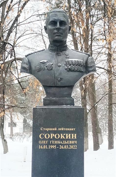 Герой Российской Федерации Сорокин Олег Геннадьевич :: Герои страны