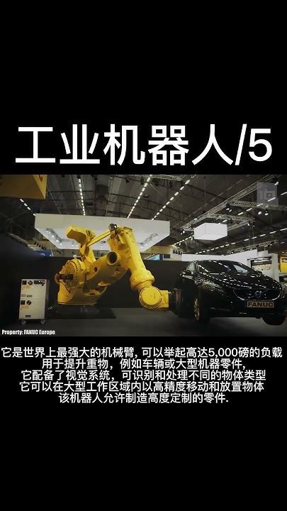 它是世界上最强大的机械臂 可以举起高达5000磅的负载 用于提升重物 Youtube