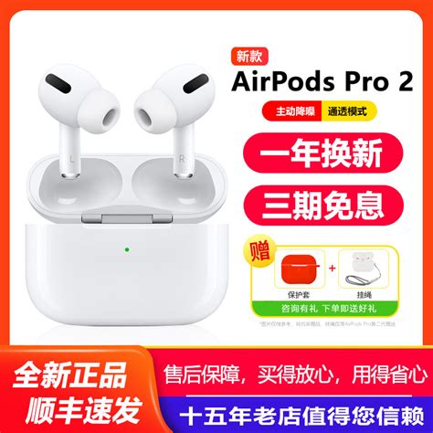新款apple 苹果 Airpods Pro 第二代 无线蓝牙耳机 Airpodspro2 虎窝淘