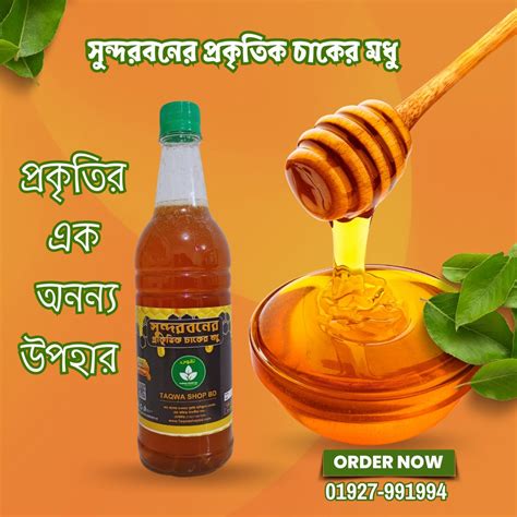 Taqwa 🌿সুন্দরবনের ম্যানগ্রোভ মধুর বৈশিষ্ট্য 🌿 📍সুন্দরবনের মধু আবহাওয়াগত কারণে সবসময় পাতলা