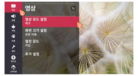 스스로 해결 Lg 올레드 Tv 화면 화면이 자동으로 밝아졌다 어두워졌다 반복돼요 고객지원 Lg전자