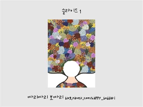 에바 알머슨 합성도안 명화재구성 유치원 활동지 나눔 네이버 블로그