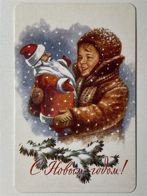 Купить открытку С Новым годом №28 Pcn 1 013941
