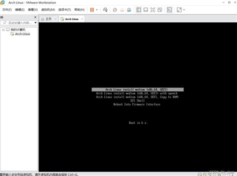 在vmware中安装arch linux vmware archlinux csdn博客