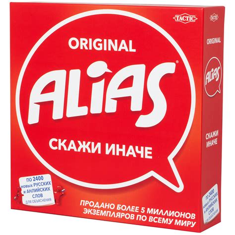 Alias Original | Купить настольную игру в магазинах Hobby Games