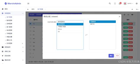 H5 Morvinadmin后台管理系统、用户权限管理设计、按钮级别、数据级别、htmlbootstrap高颜值后台管理界面设计 Csdn博客