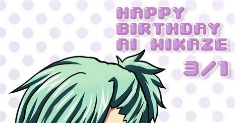 うたのプリンスさまっ♪ 藍ちゃんはぴば！ 桐緒のマンガ 美風藍 美風藍生誕祭2014 Pixiv
