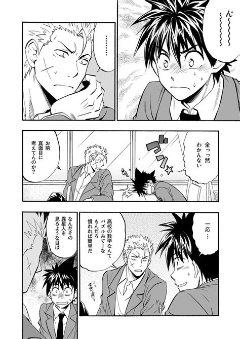 セナ「十セナしか描いてなくて笑ってしまう 単行本のおまけページの皆の成績表みたいなデー」さとpon🌸boothで通販中の漫画