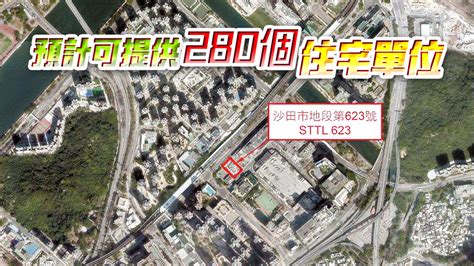 撤辣首標 小瀝源蚊型地 當局接11份標書 估值最高7 8億 香港商報
