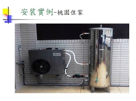天晴能源太陽能發電空氣能熱泵熱水器全戶型淨水系統 天晴空氣能熱泵熱水器 五年保固 環保節能安全
