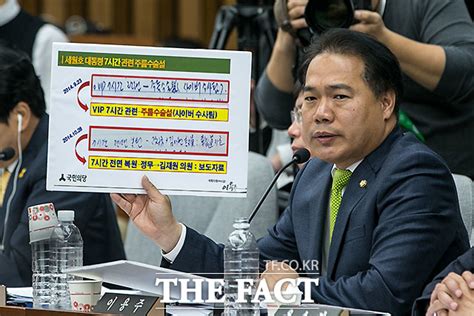 Tf포토 고 김영한 수석 비망록 공개김기춘 공격하는 여야 의원 포토 기사 더팩트