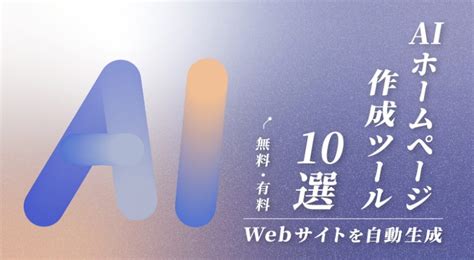 ホームページアドレス（url）の決め方とは？取得・作成する手順も解説！ 月額定額制（サブスク）ホームページ制作 ビズサイ
