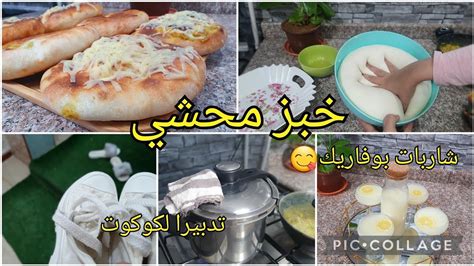 تحضيرات رمضان 2023اقتصاد💯خبز محشي بلابيض ولازبدة ولاحليب ️ روتيني في