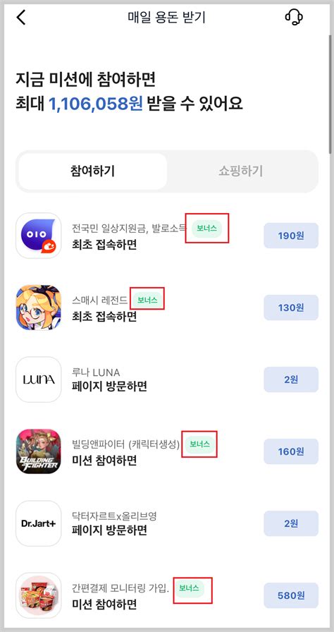 카카오뱅크 매일 용돈 받기 앱테크 하는방법 수익
