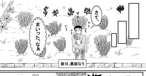 Bl学園】 【bl学園】先生を好きになった訳・2【恋愛交流】 ぽよこ＠tdnbbaのマンガ 【bl学園】交流 大根がしゃべっただと