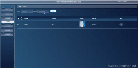 计算机毕业设计ssm基于ssm框架的健康体检管理系统设计与实现5a4t89（附源码）新手必备体检服务平台毕设 Csdn博客