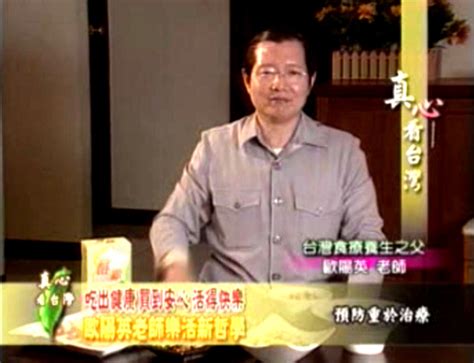 量身對症開食譜 歐陽英樂活生機網