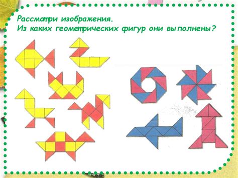 Геометрическая мозаика - презентация онлайн