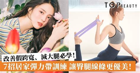 梨形身材必試！7組居家彈力帶運動 速效瘦腿縮臀成果超明顯！