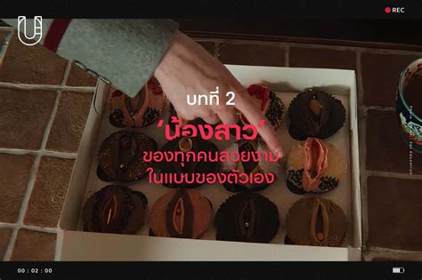 เรยนเพศศกษานอกตำรากบ Sex Education Season 3 Urban Creature
