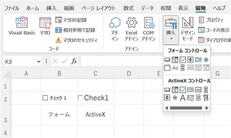 エクセルでチェックボックスのチェックができない場合｜office Hack