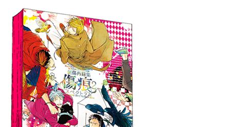 腐向け 【c87】刺傷再録集『傷痕スペクトラム2』サンプル【a29b】 ぐさりキヅナツキのイラスト Pixiv