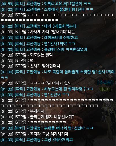 로스트아크 인벤 Istp임