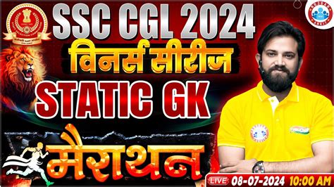 SSC CGL Classes 2024 Static GK Marathon SSC CGL Static GK By Naveen