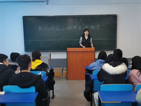 我院防范非法集资宣传教育主题班会总结