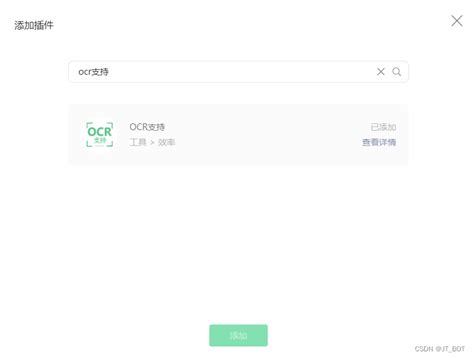 微信小程序云开发引入车牌识别踩坑小程序车牌识别 Csdn博客