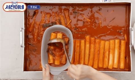 서진이네 식당 떡볶이 레시피 양념장