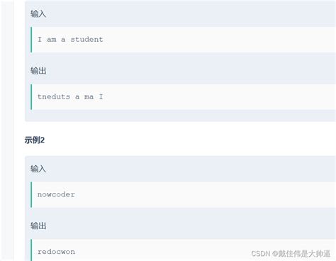 【每日一题】or62 Csdn博客