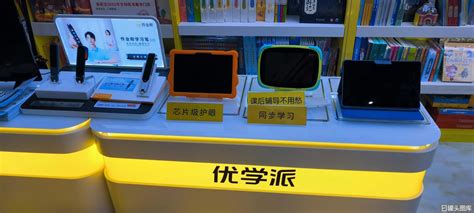 优学派 作业帮 作业帮学习笔 电子学习机 课后辅导 同步学习 芯片级护眼 罐头图库