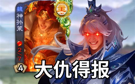 界钟会就你天天欺负我老登终于爆金币了 琅琊诸葛氪 琅琊诸葛氪 哔哩哔哩视频