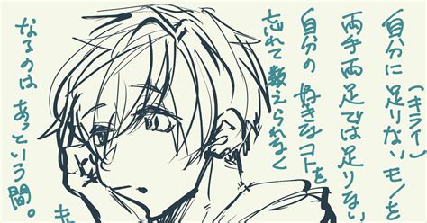 創作 こころににっき いち ﾀﾀ糖のマンガ 落書き Pixiv